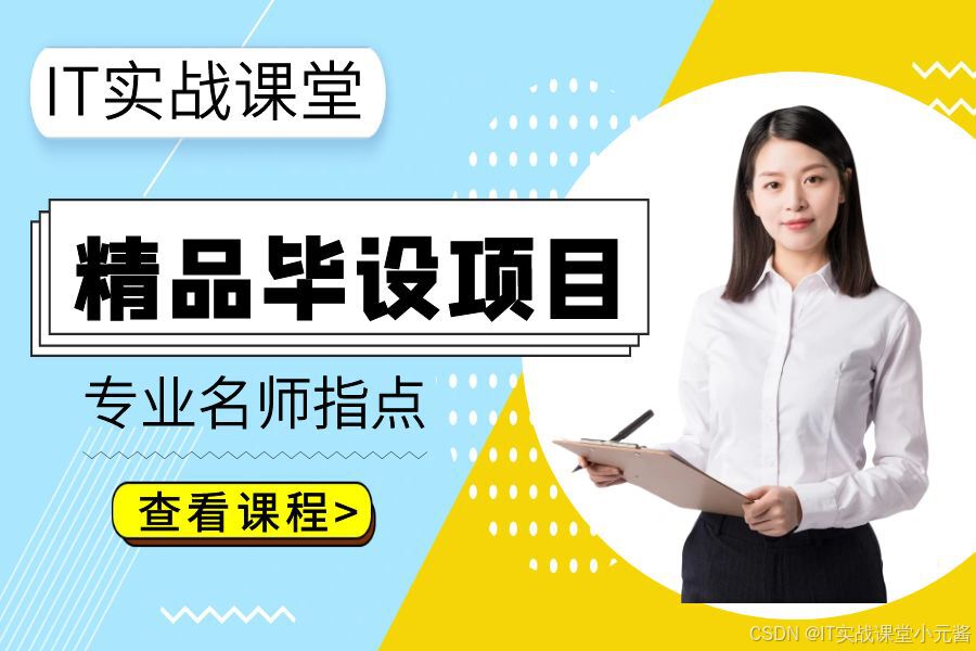 计算机毕业设计项目源码 大数据深度学习 基于聚类算法实现的二手房价分析及可视化系统基于数据挖掘的二手房房价分析实验聚类分析 Csdn博客