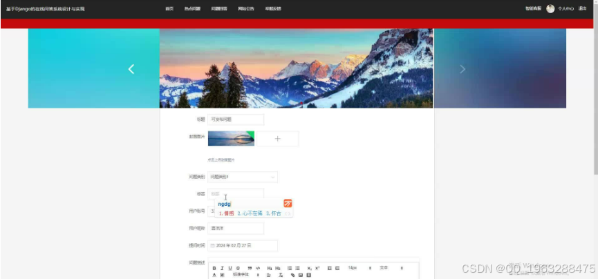 基于springboot的在线问答系统设计与实现pythonjavanodejsphp自动回复和智能问答系统 Springboot