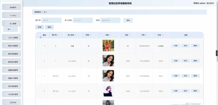 计算机毕业设计springboot智慧社区养老服务系统 基于spring Boot的社区智慧养老服务平台设计与实现 Spring Boot驱动下的社区智慧养老服务系统开发社区智慧养老系统的