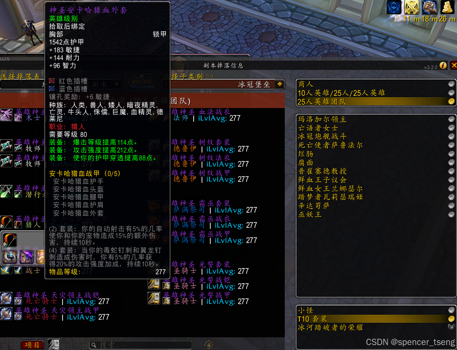 World of Warcraft [CLASSIC] [WLK] [ICC] [BIS] [Hunter] Armor Penetration (ArP)_icc满破甲是多少-CSDN博客