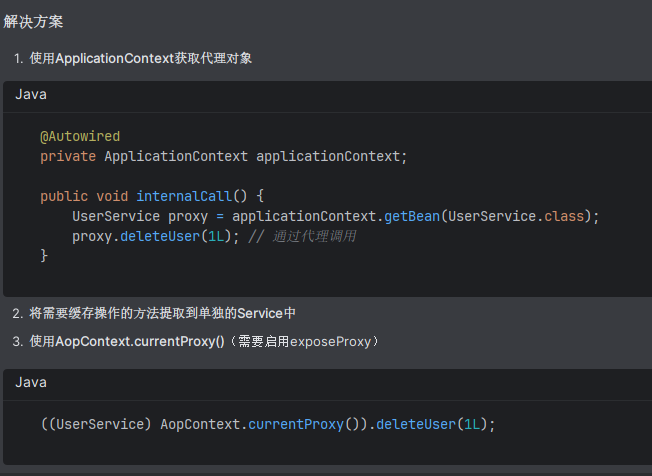 spring boot使用缓存注解@CacheEvict和@Cacheable失效问题-CSDN博客