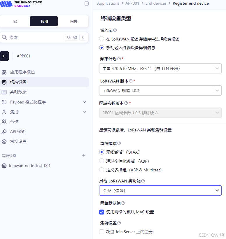 搭建LoRaWAN网关，并集成ChirpStack服务和连接TTN平台_chirpstack中文-CSDN博客