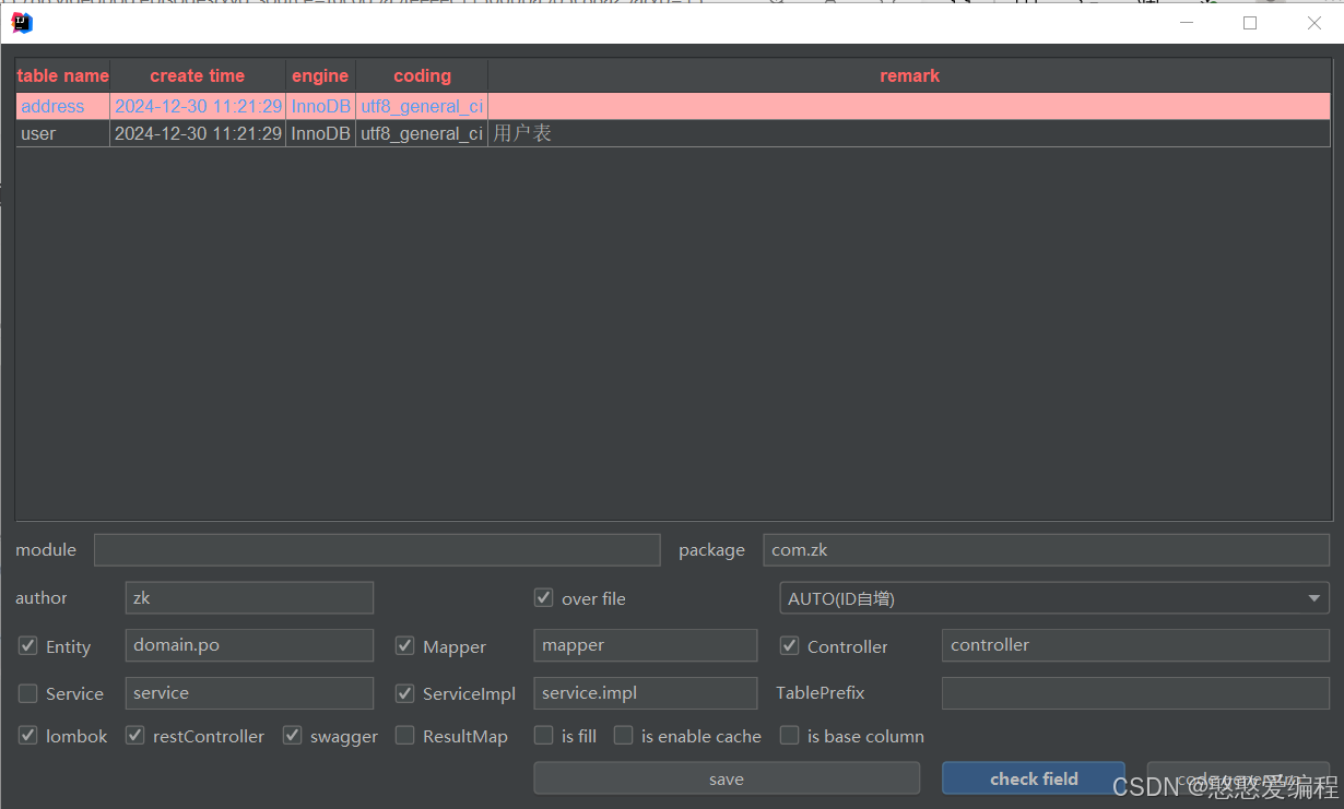 MybatisPlus扩展功能-代码生成器_mybatis plus代码生成器生成额外类-CSDN博客