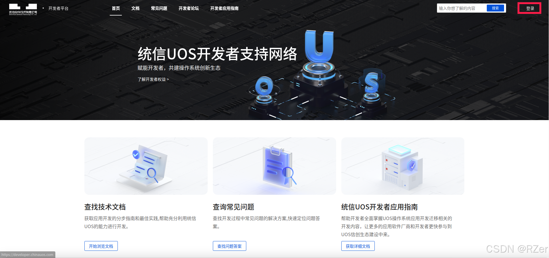 统信UOS开发者授权_uos开发者认证-CSDN博客