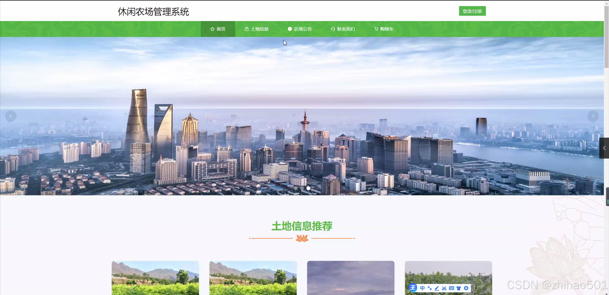 基于pythonflask框架的休闲农场管理系统（开题程序论文） 计算机毕设 Csdn博客