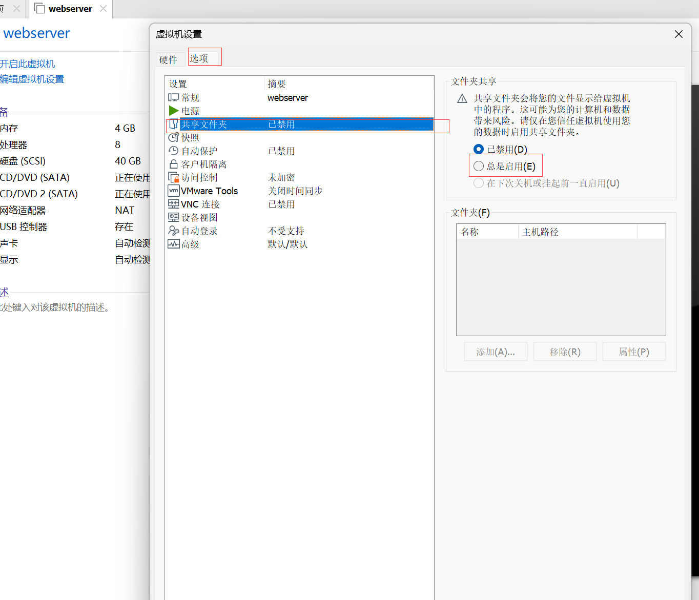 vmware 创建ubuntu虚拟机，root用户设置以及vmwaretools（open-vm-tools）安装-CSDN博客