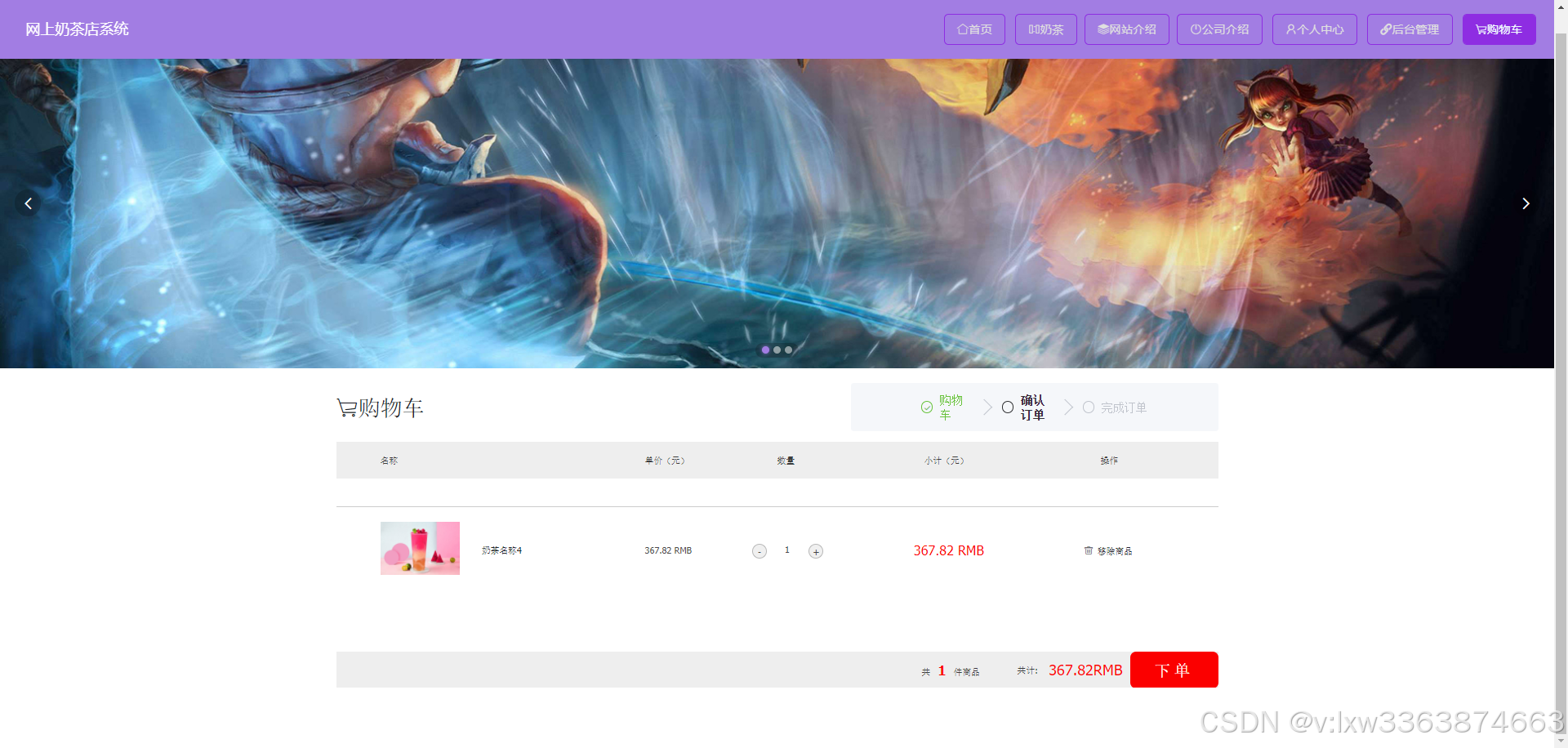 网上奶茶店系统的设计与实现javamysqlssmvue万字文档系统源码数据库 调试奶茶店系统设计 Csdn博客