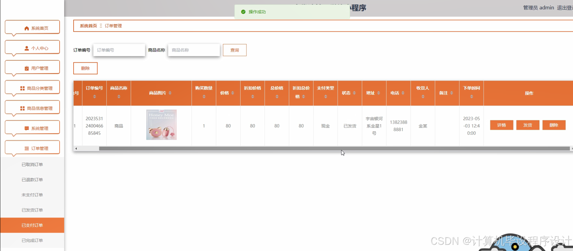 【开题报告】基于springbootvue万家优选管理微信小程序后端(程序源码论文 计算机毕业设计 Csdn博客