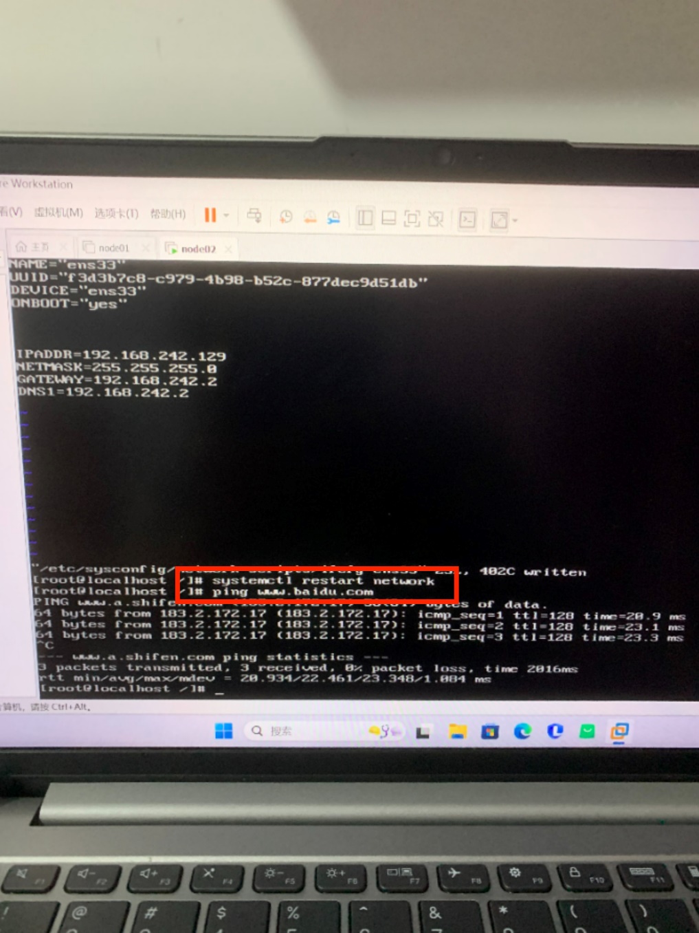 VM（centOS-7）创建虚拟机并配置静态IP_vm创建虚拟机-CSDN博客