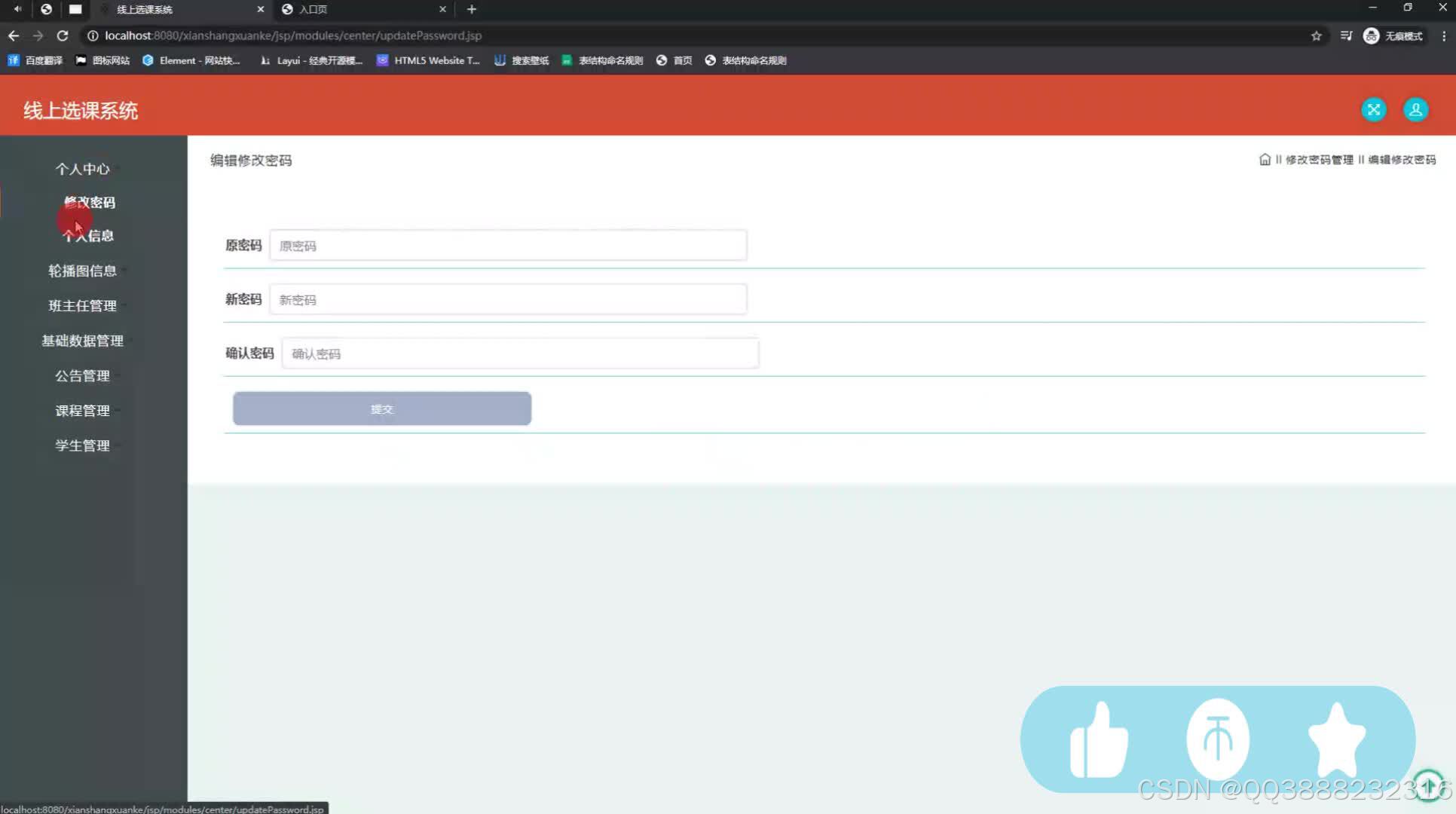 基于javaweb Jsp Ssm线上选课系统的设计与实现jsp录像源码lw部署文档讲解等基于java的网上选课系统的设计与实现演示视频 Csdn博客