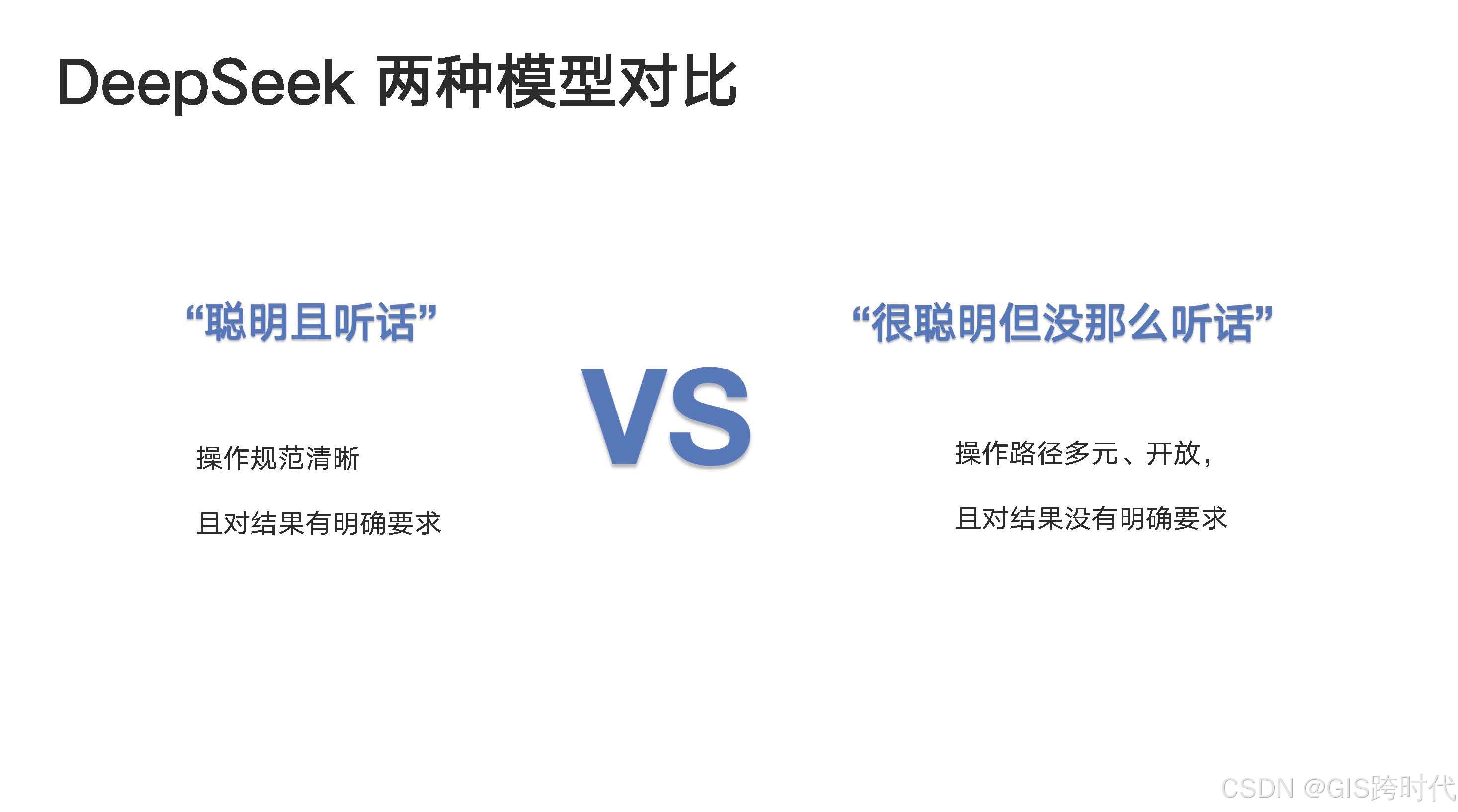 DeepSeek别人都开始变现了，你还没看过！清华大学第二版：DeepSeek如何赋能职场应用_deepseek清华大学赋能职场-CSDN博客