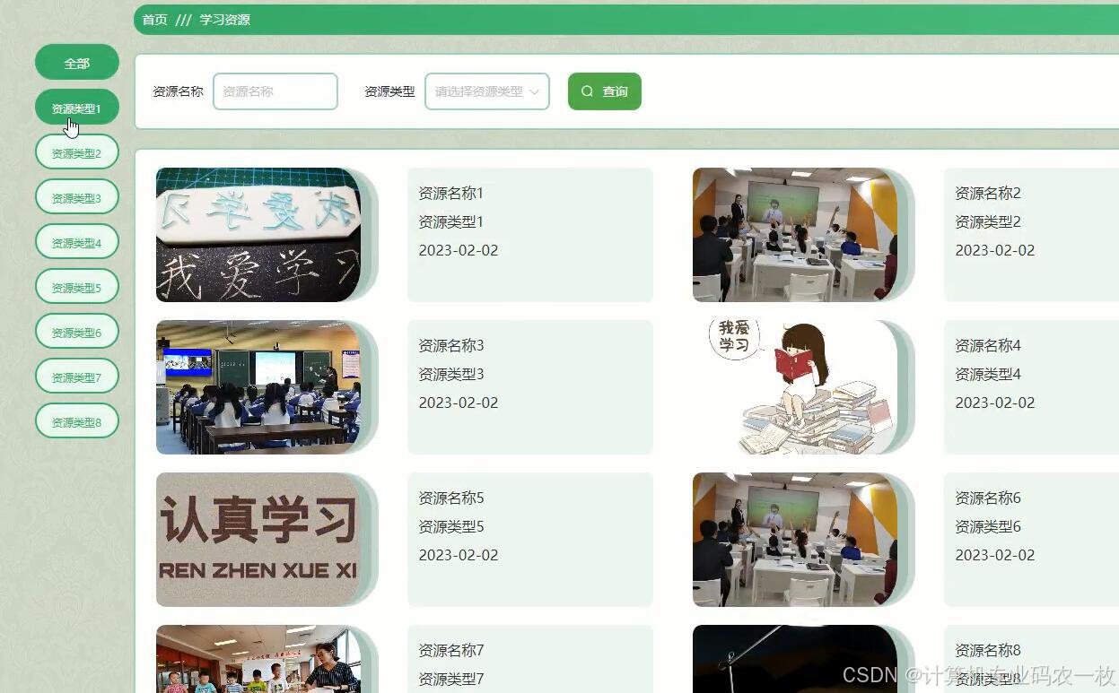 Python基于hadoop平台的大学多媒体教学资源管理系统的设计与实现基于python的多媒体搜索网站设计与实现演示系统代码 Csdn博客