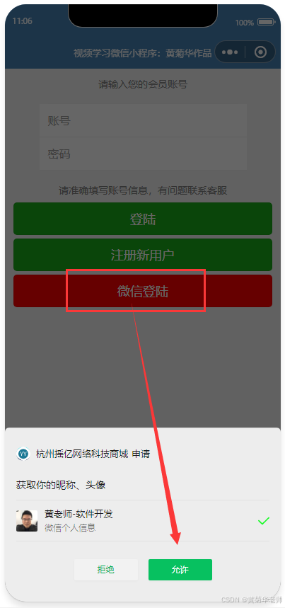 Php后台基于微信小程序在线教育视频点播学习系统毕业设计源代码作品和开题报告php在线点播系统源码 Csdn博客