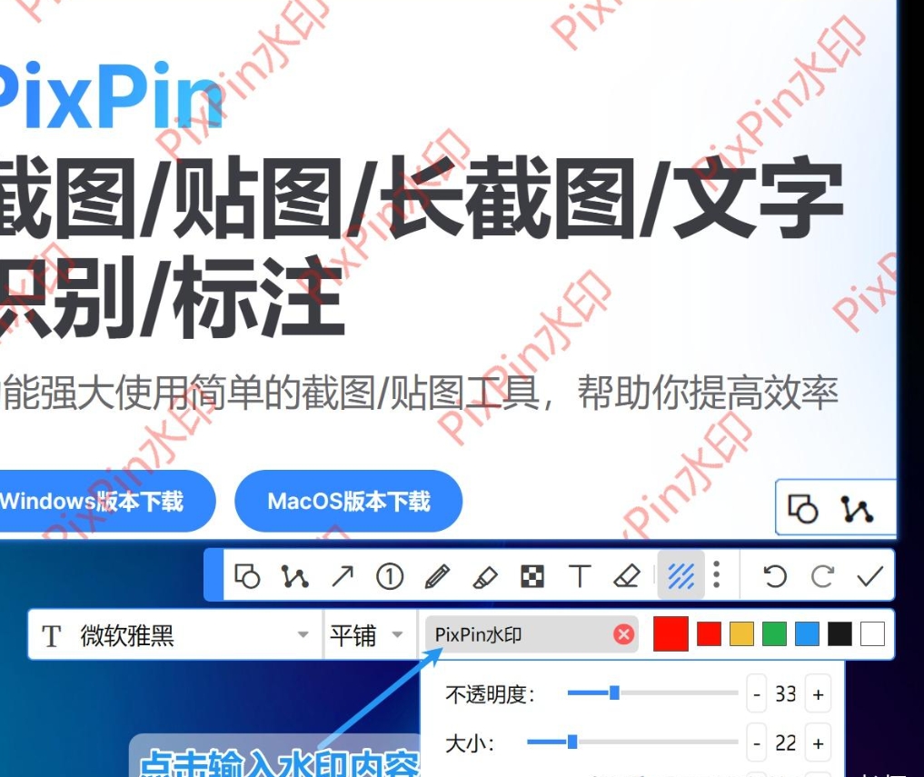 【好用截图工具PixPin】-windows macOS电脑截图、视频录屏和GIF录制工具_pixpin录屏-CSDN博客