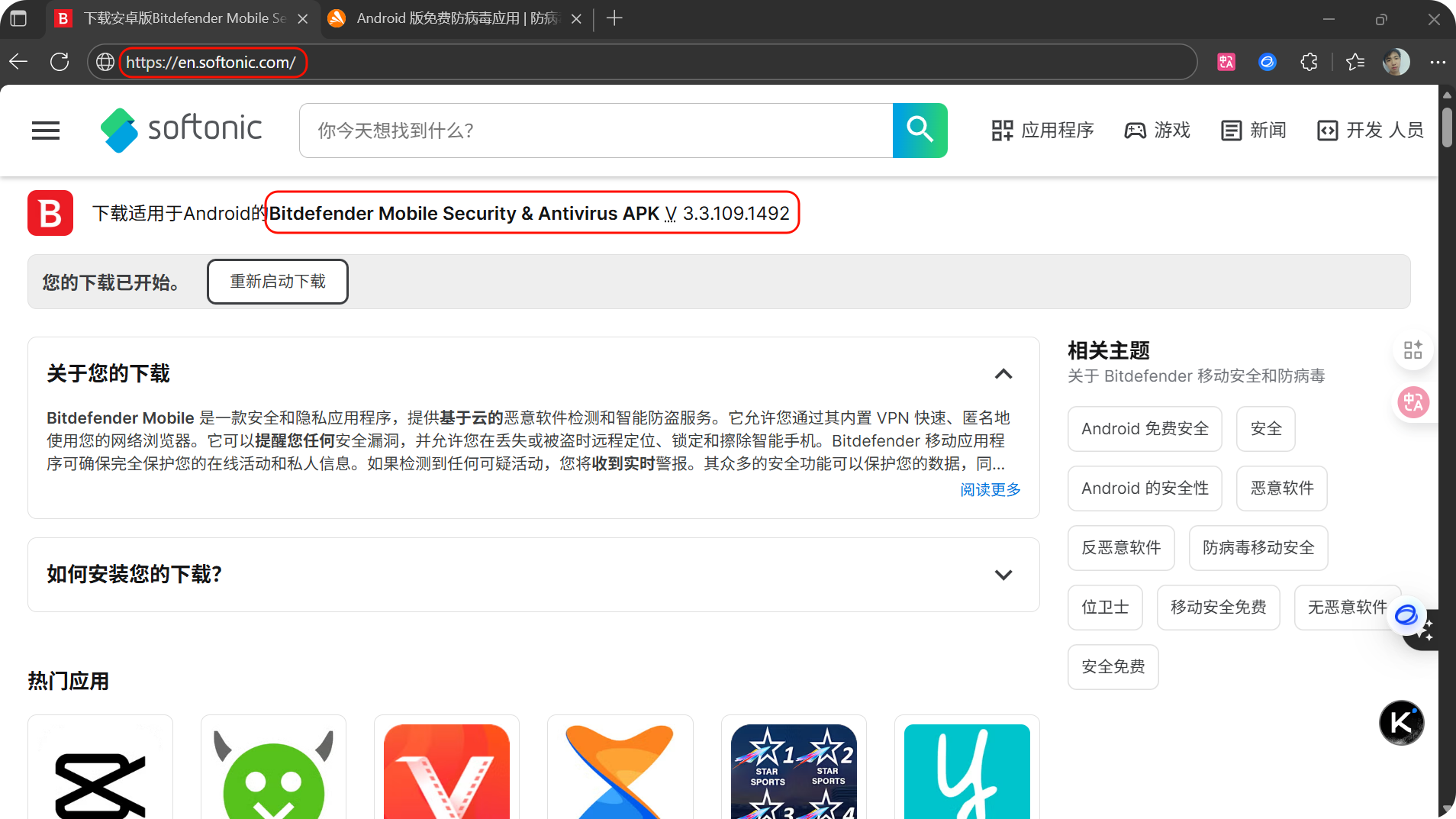 欧洲软件巨头Softonic下载全攻略_softonic中文官网下载-CSDN博客