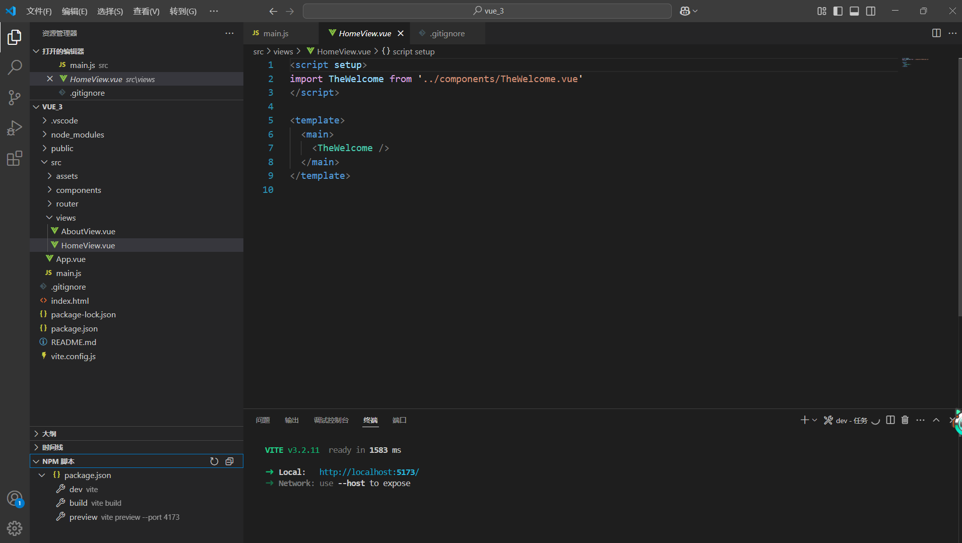 vue工程化+Element Plus_element-plus 的package.json 配置项-CSDN博客
