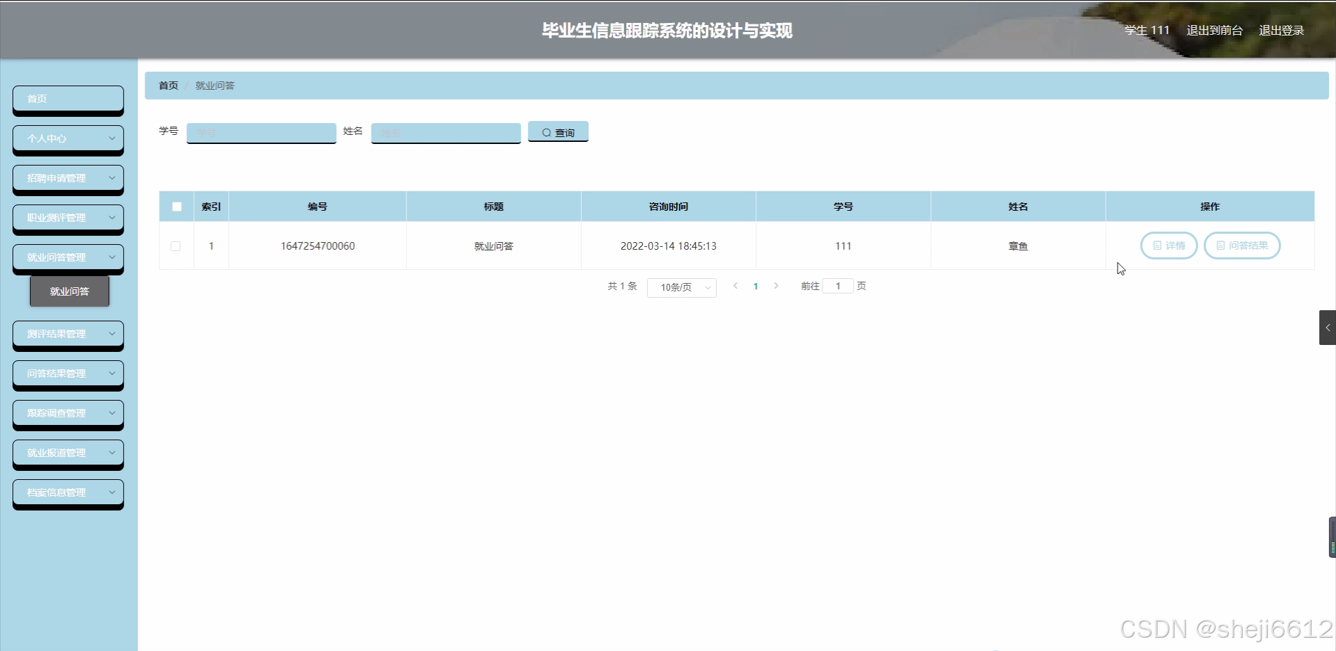 【开题报告】springboot毕业生信息跟踪系统的设计与实现89ktp计算机毕业设计源码、研究背景、意义、目的、内容、方案和预期成果 Csdn博客