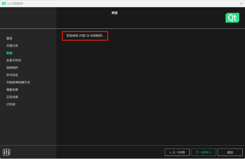 C++微服务：Qt6+Grpc客户端及服务端超超超详细教程，实现RPC接口调用_qt rpc-CSDN博客