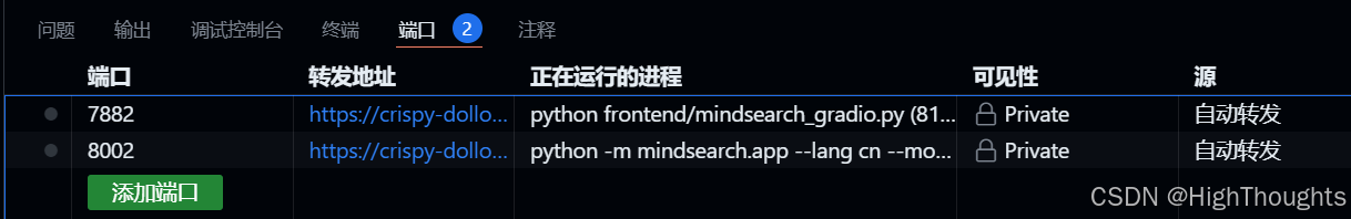 MindSearch深度解析实践-CSDN博客