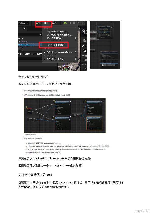 【UE】世界分区【World Partition】_ue 世界分区-CSDN博客