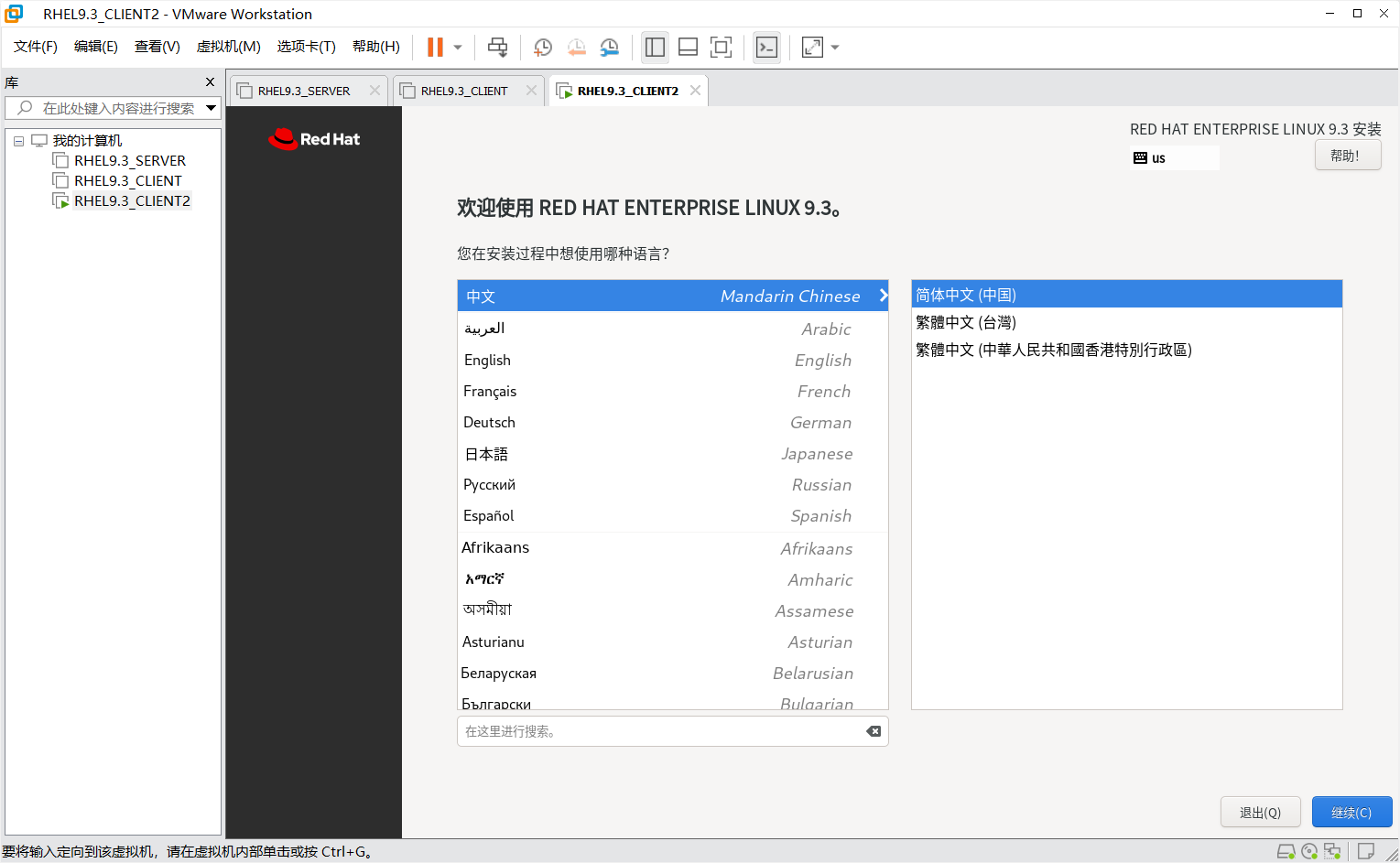 创建RHEL9系统虚拟机及环境部署，并且实现ssh远程登录和部分指令练习-CSDN博客