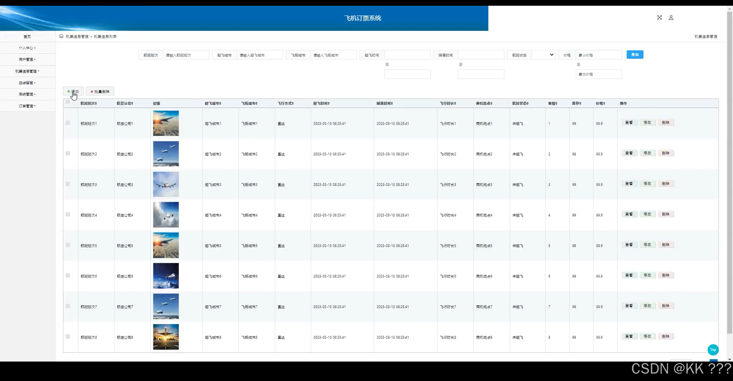 (附论文)JavaWeb基于ssm的飞机订票系统_机票预定管理系统java web-CSDN博客