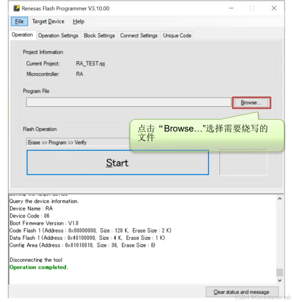 RA4M2_MINI开发(3)----使用J-Link或EZ-CUBE3烧录程序_ez-cube3主芯片烧写程序-CSDN博客
