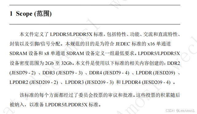 终于完成了LPDDR5X，LPDDR5协议的中文版_lpddr5x协议中文版-CSDN博客