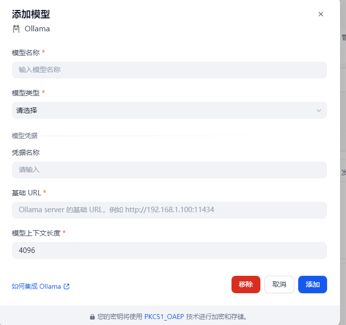 本地大模型部署与应用: Dify 与 Ollama 集成_dify的embedding 模型支持ollama本地部署吗-CSDN博客