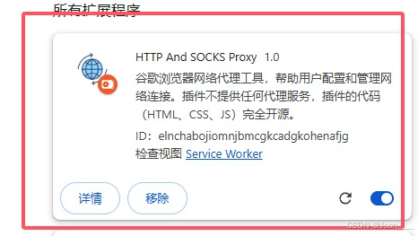 谷歌浏览器网络代理插件 HTTP And SOCKS Proxy_谷歌浏览器代理插件-CSDN博客