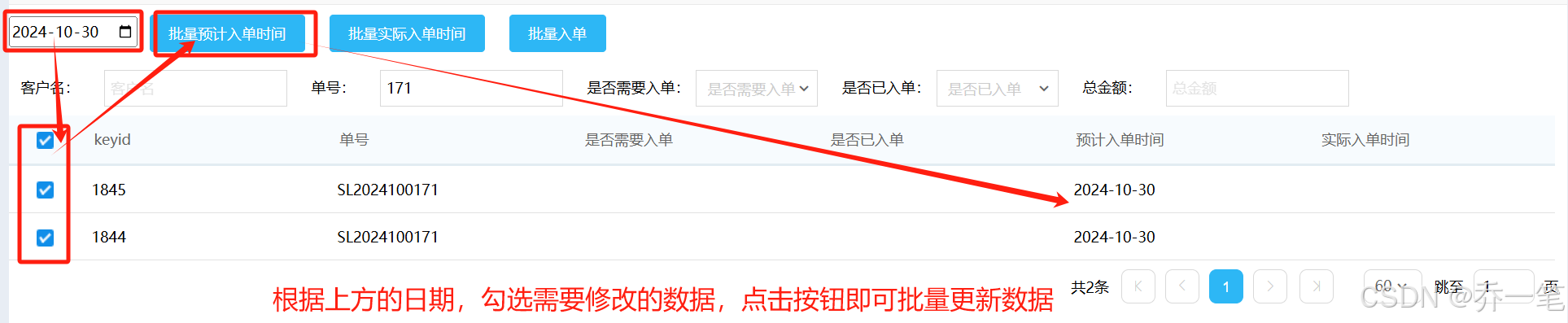 泛微OA.E9--06--建模查询（虚拟表）批量更新_泛微oa 虚拟表单-CSDN博客