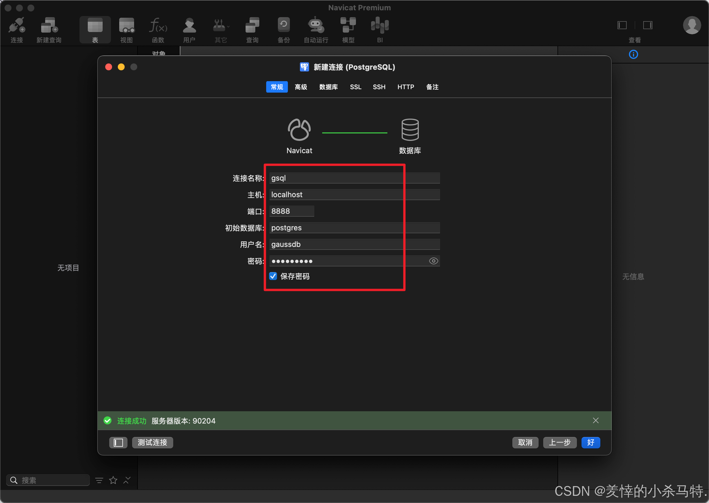凝聚创新力量：openGauss生态繁荣与未来展望-CSDN博客