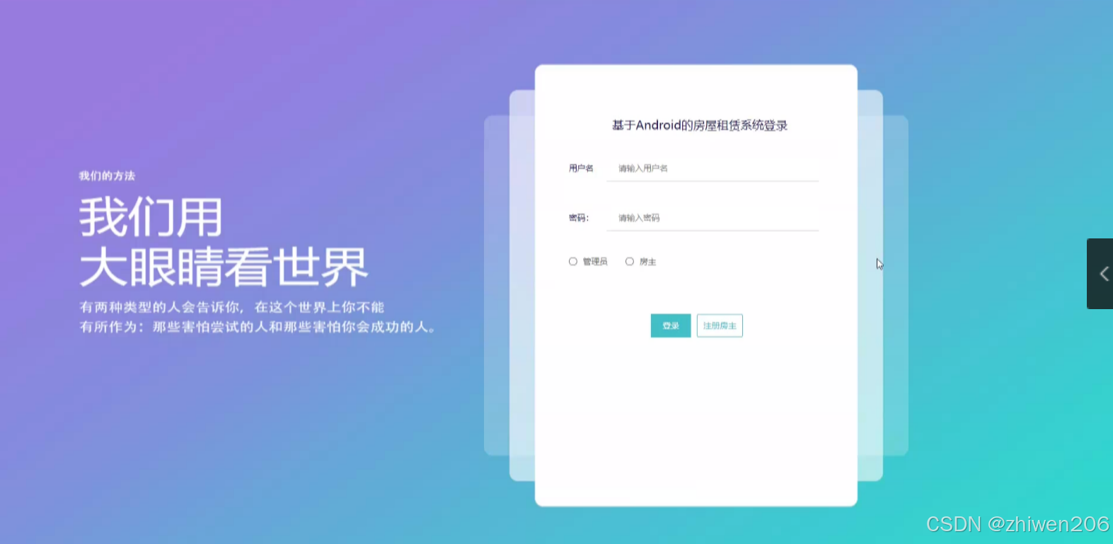 基于nodejsvue基于android的房屋租赁系统（开题程序论文）计算机毕业设计基于android平台的房屋租赁管理系统的设计参考文献解决的问题 Csdn博客