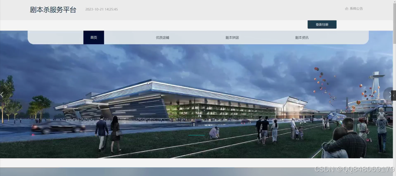 基于php的剧本杀管理系统的设计和实现源码lw调试文档剧本杀php接口 Csdn博客