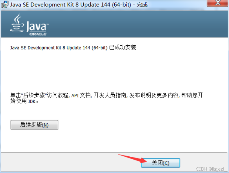 三分钟搞定java环境安装（Windows版）_安装jre-CSDN博客