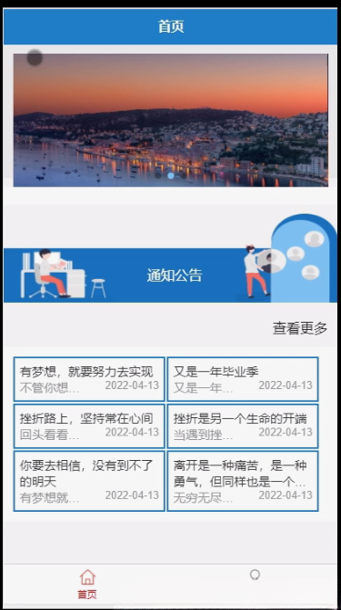 附源码 计算机毕业设计pythonuniapp安卓智慧树疫情防控管理388gq程序源码lw远程部署 Csdn博客