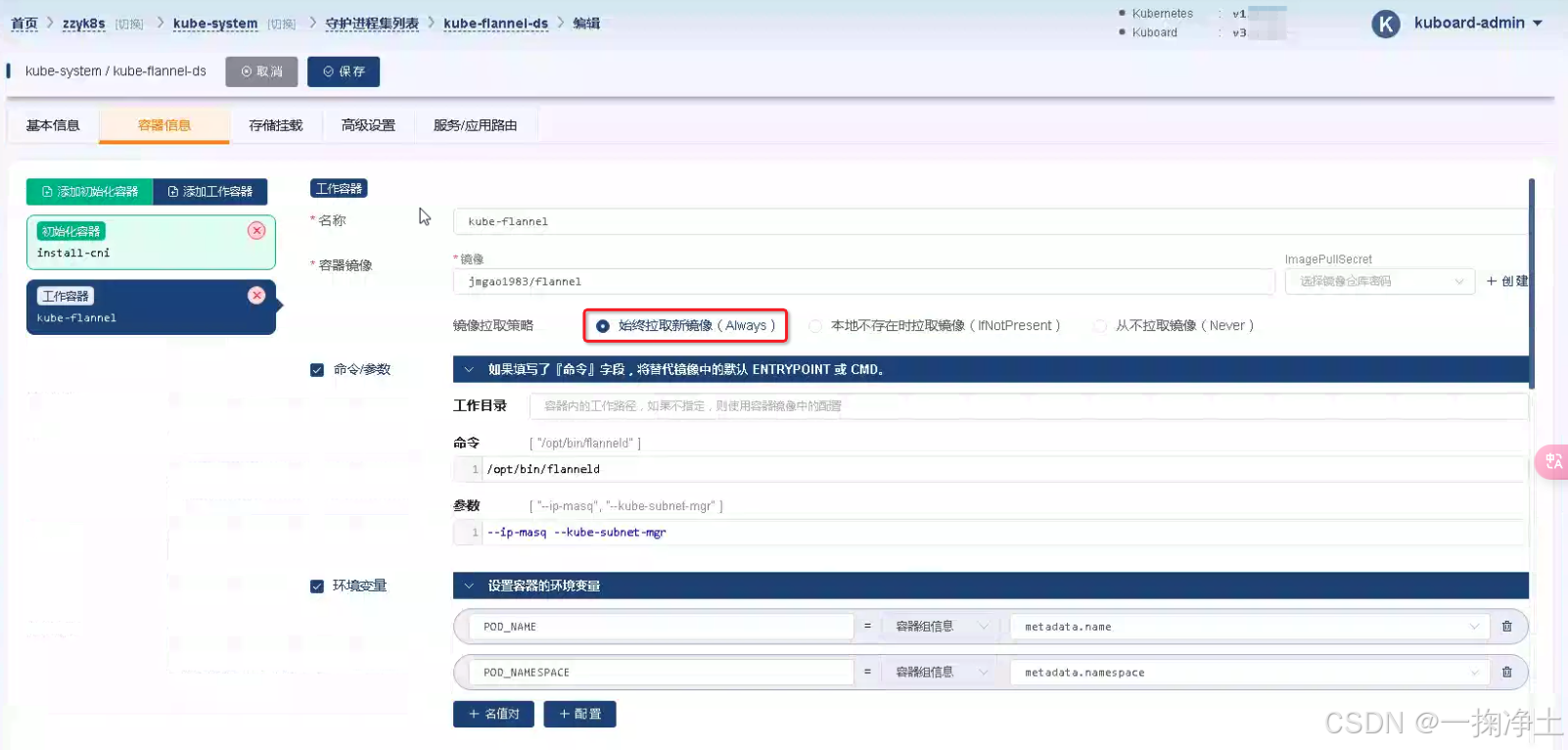 K8S部署服务Failed to create pod sandbox：networkPlugin cni failed to set up pod错误处理过程_(combined from ...