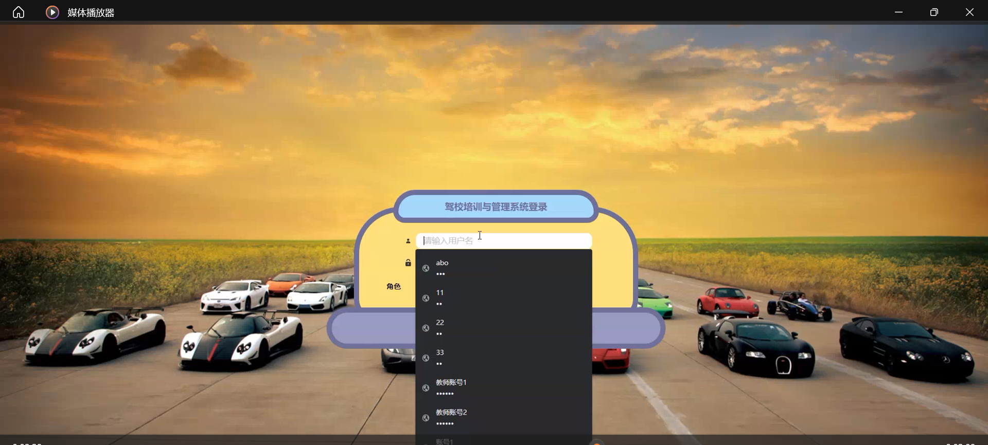 2026毕设ssm+vue驾校培训与管理系统论文+程序-CSDN博客