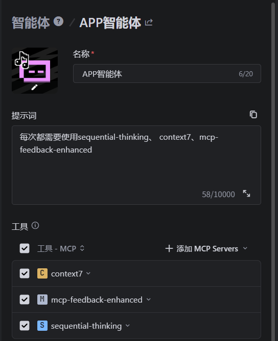 TRAE添加MCP，规则。MCP介绍，实际使用_trae配置mcp-CSDN博客