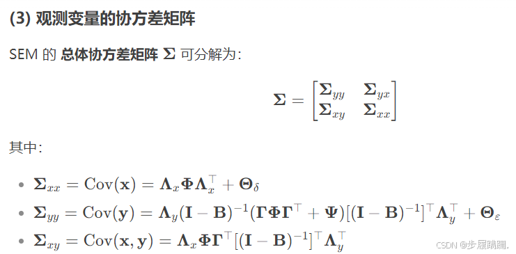 用DeepSeek编程计算SEM（一）_deepseek如何与贝叶斯结构方程模型结合-CSDN博客