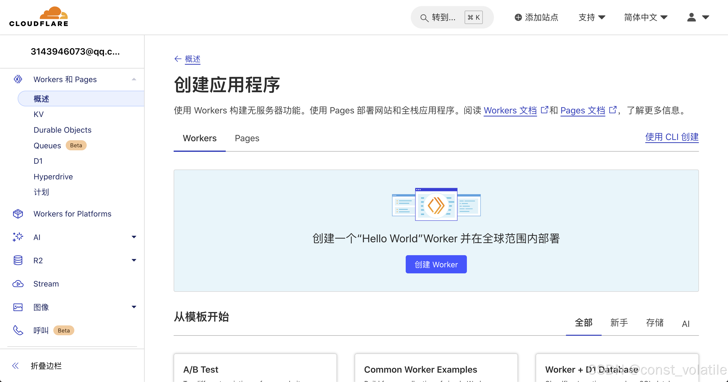 使用cloudflare workers反代github（图文教程）-CSDN博客