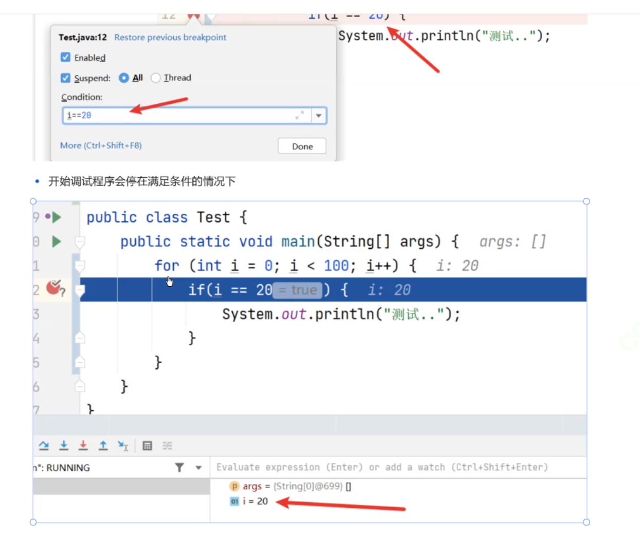 JavaSE调试-CSDN博客