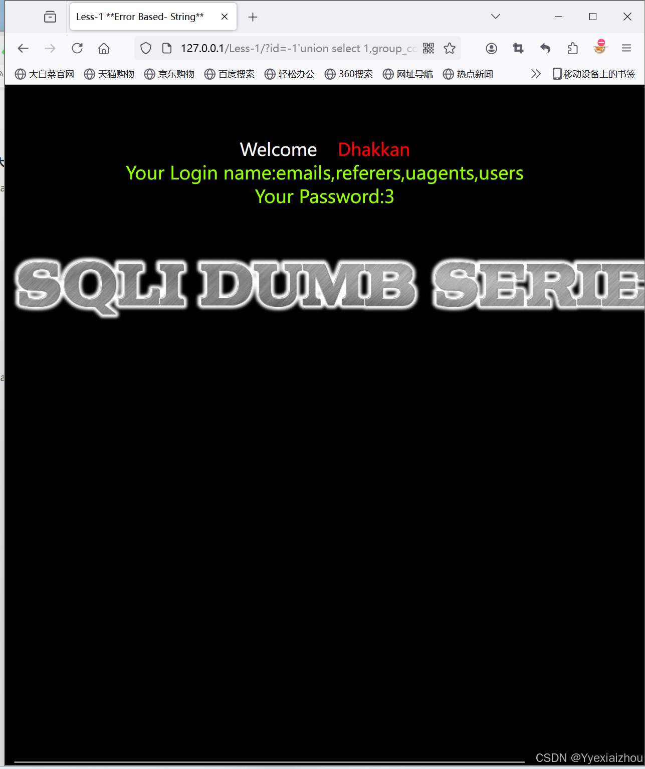 day03---sql注入手工-CSDN博客