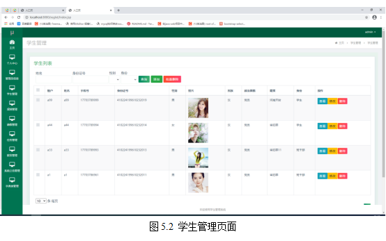 基于java中的ssm框架实现在多角色学生管理系统项目【附项目源码论文说明】 Csdn博客