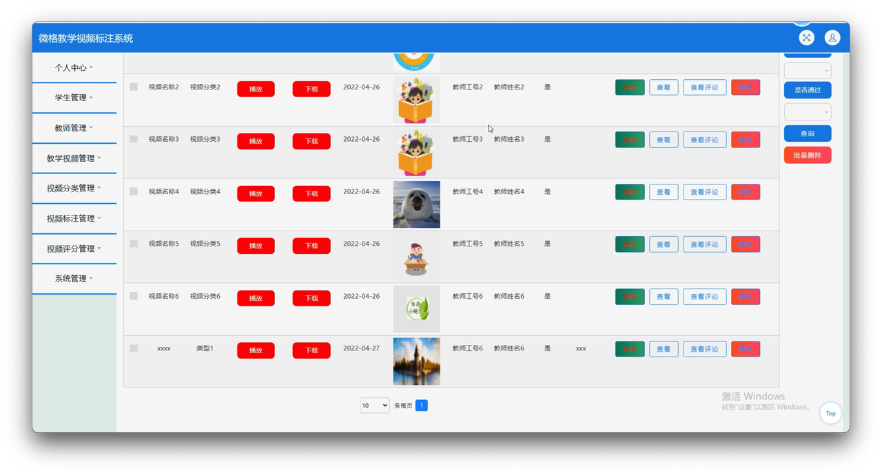 基于springboot ssm教学视频标注管理系统(源码+LW+部署讲解+数据库+ppt)-CSDN博客