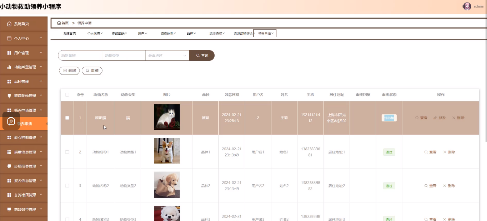 python+springboot+node+php+uniapp微信小程序小动物救助与领养平台 流浪动物信息发布 领养登记审核 互动反馈系统-CSDN博客