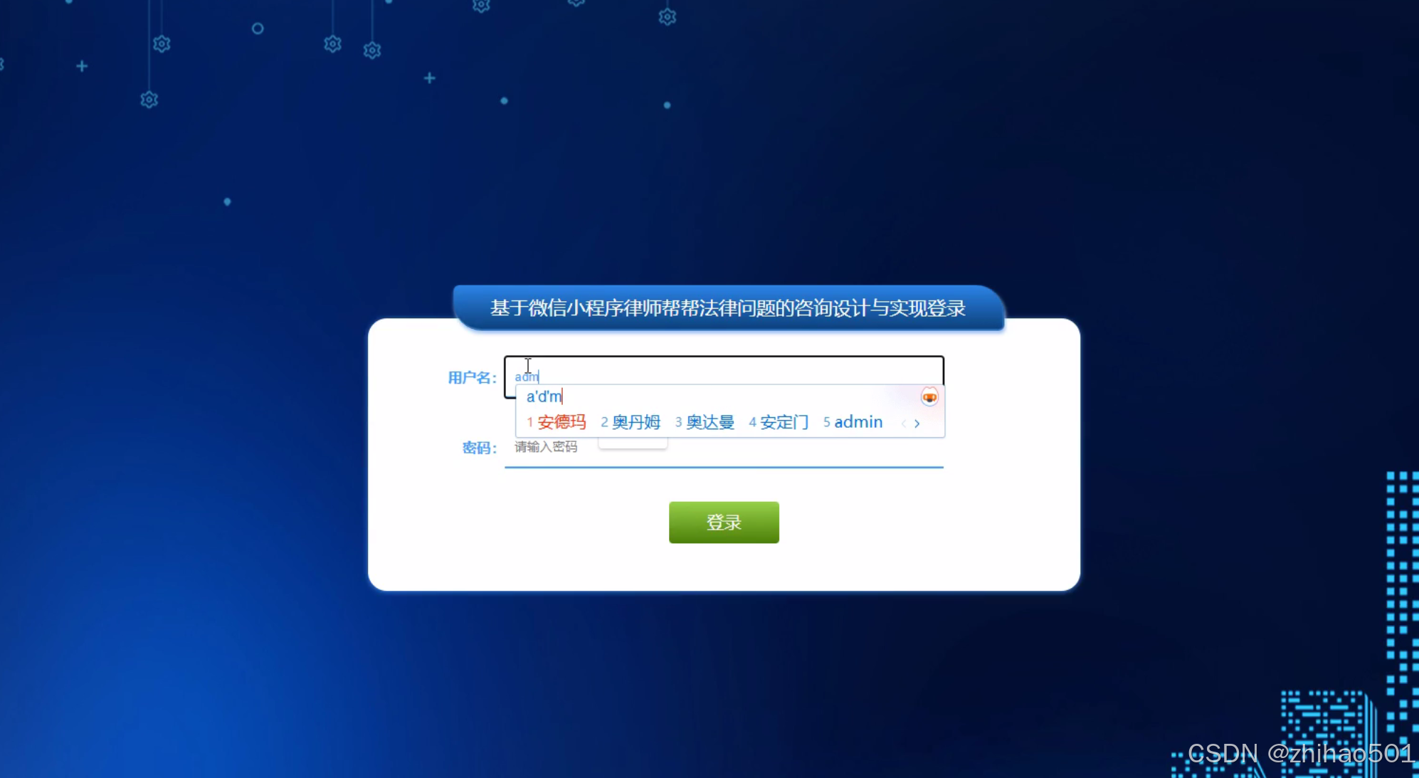 2025毕设springboot 基于微信小程序的法律问题咨询系统设计与实现后端论文源码 Csdn博客