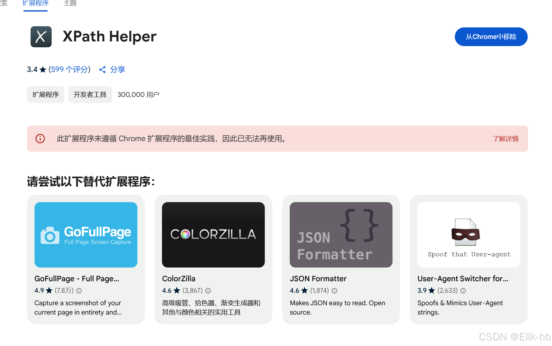 XPath Helper平替方案_selectorshub - xpath helper-CSDN博客