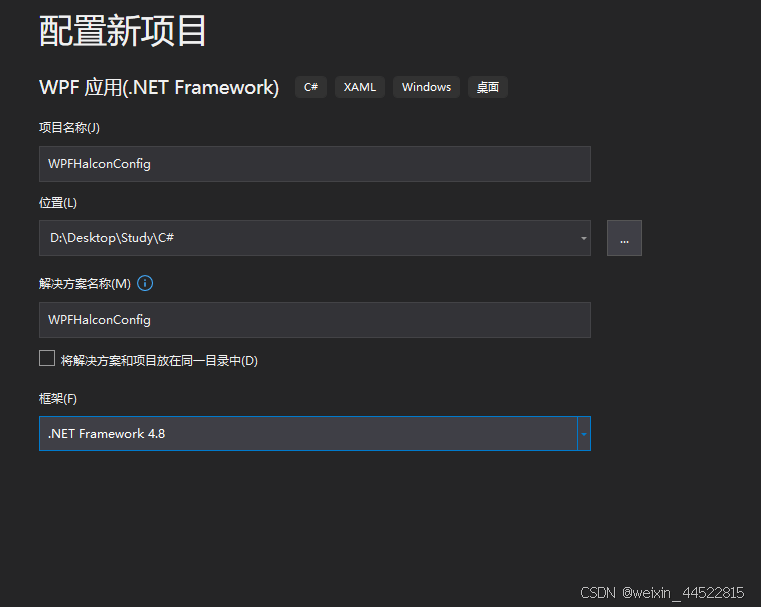 WPF+HALCON+VS2019环境配置与联合编程 C# halcon联合编程_wpf halcon-CSDN博客