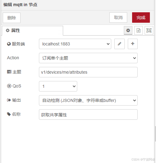 使用Node-RED 从 ThingsBoard接收数据_rednode thingsboard-CSDN博客